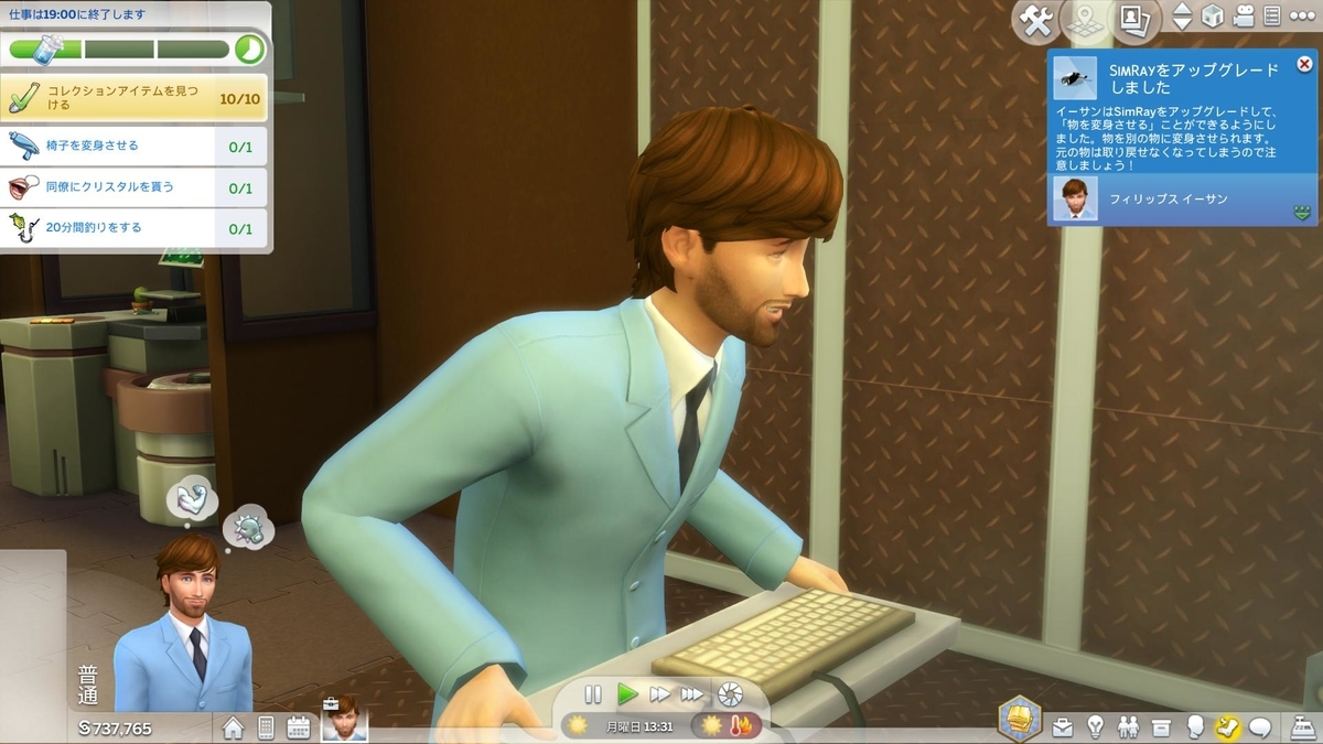 科学者イーサン※8 SimRayをアップグレード - simsimdaysの日記