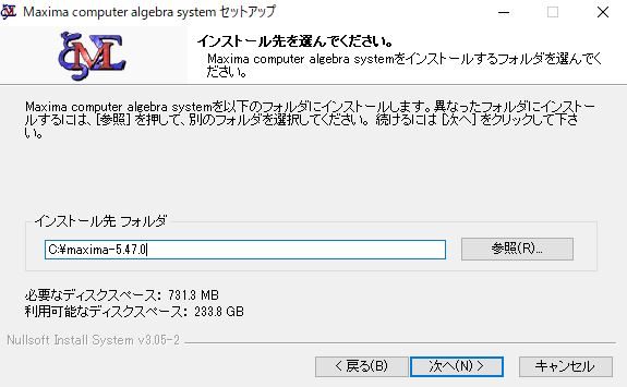 Maxima を Windows10 にインストールする - 仮想計算機構
