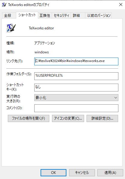 TeXworks Editor にダークテーマを導入したい - 仮想計算機構