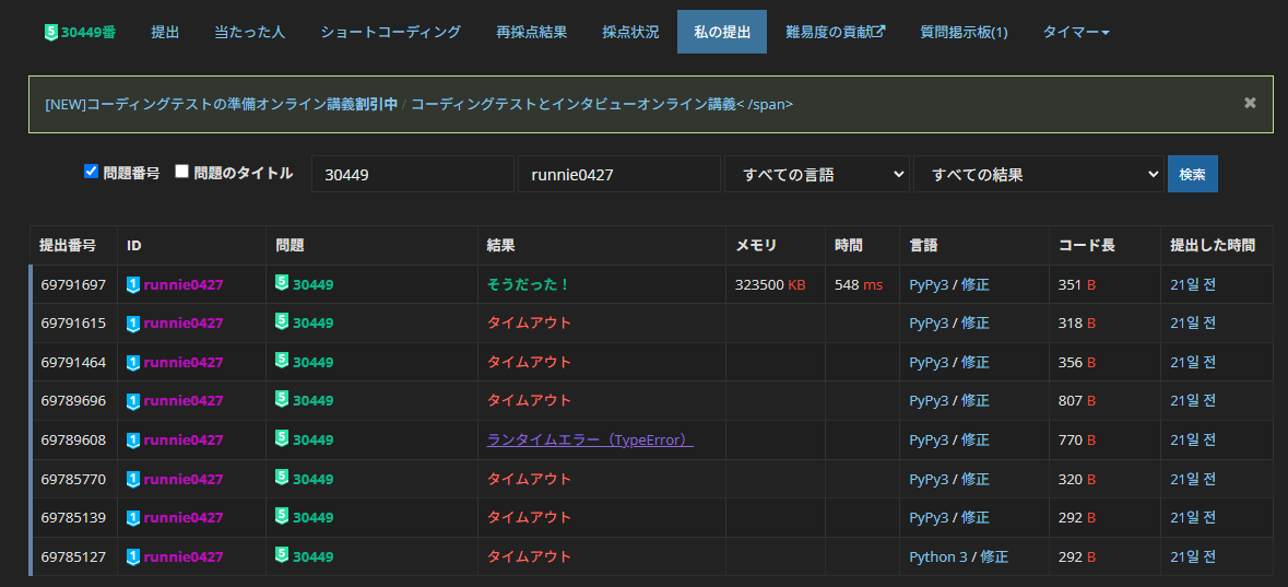 韓国最大のオンラインジャッジサイトBOJとは？あと、solved.acとは？ - リユナの航海日記