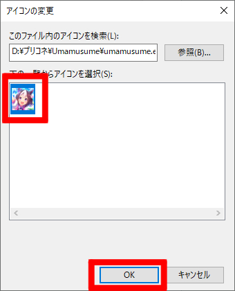 DMMGamePlayer【ウマ娘】起動時のユーザーアカウント制御(UAC)の回避 - 気ままの独り言