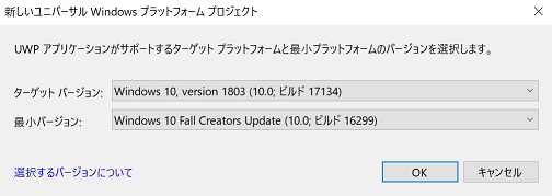 UWP で SQL Server と直接接続し DataTable で値を扱う - rksoftware