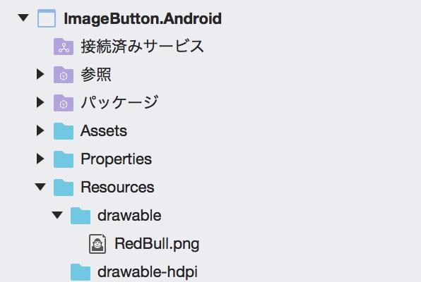 Xamarin Forms の ImageButton を試す - rksoftware
