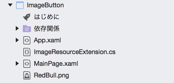 Xamarin Forms の ImageButton を試す - rksoftware