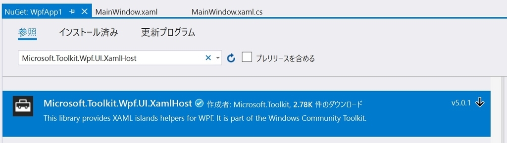 WPF アプリケーションで最新機能に対応する XAML Islands - rksoftware