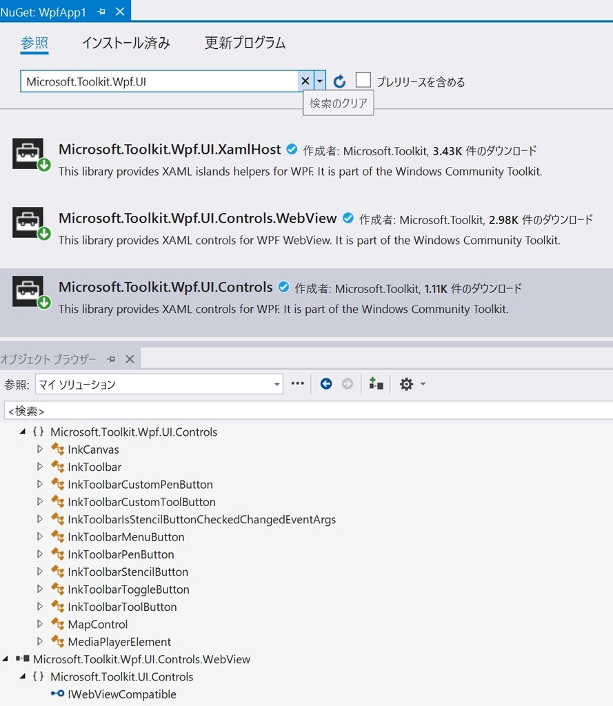 XAML Islands の Windows Community Toolkit でラップされたコントロール (WPF編) - rksoftware