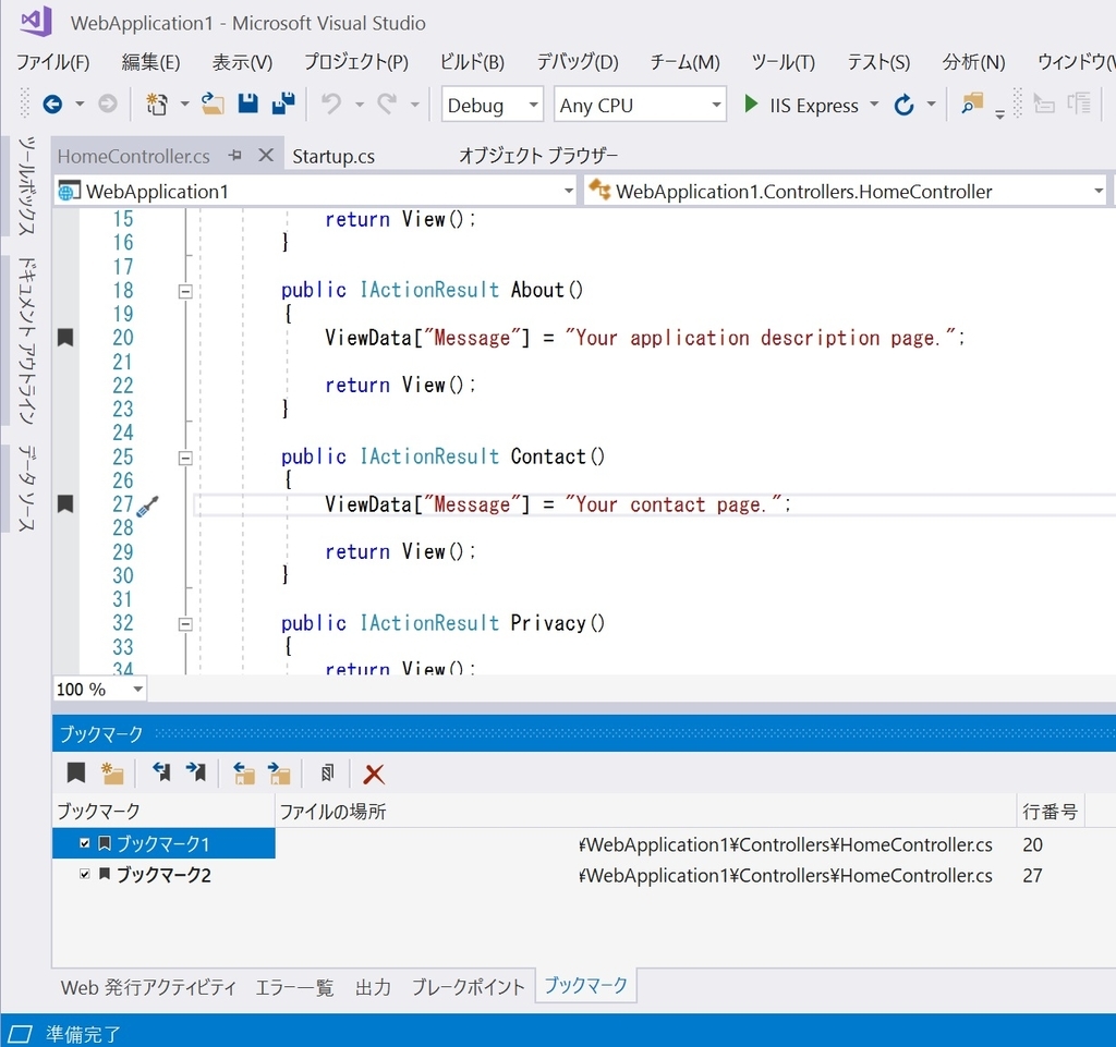 Visual Studio でソースコードをブックマークする - rksoftware