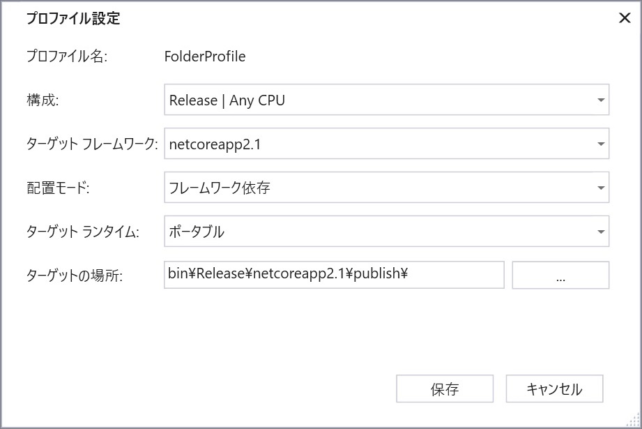 dotnet core のインストールされていないない環境でも動作する dotnet core アプリケーションを作る - rksoftware