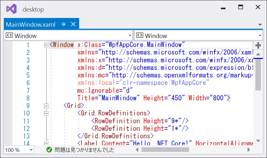 Visual Studio 2019 RC で .NET Core のデスクトップアプリを作る - rksoftware