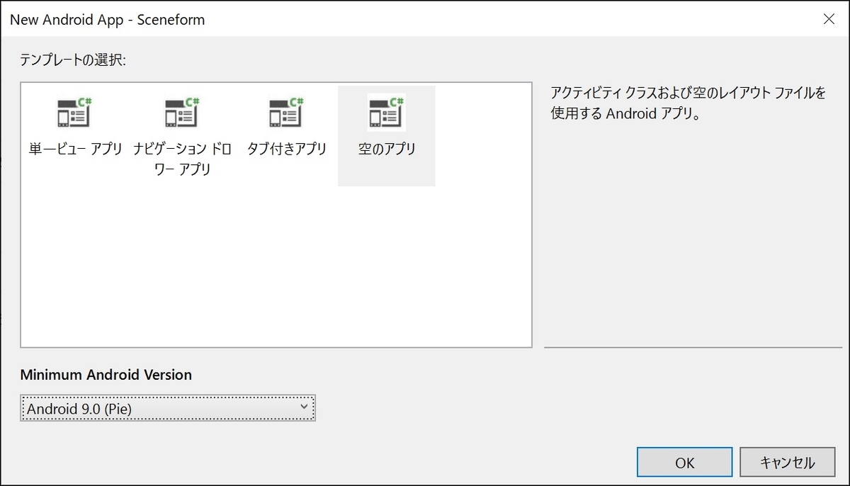 Xamarin Android で ARCore Sceneform (プロジェクト作成) - rksoftware