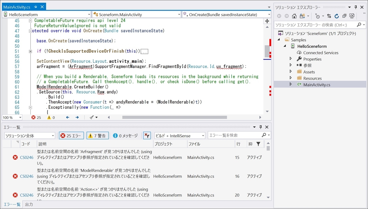 Xamarin Android で ARCore Sceneform (プロジェクト作成) - rksoftware