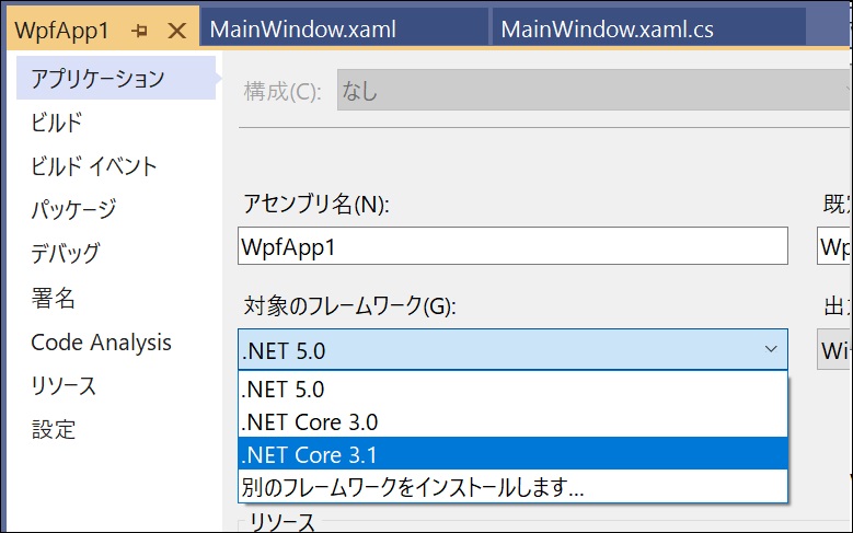 .NET 5 を RC1 版で動かしてみる - rksoftware