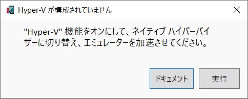 Visual Studio 2022 で Android エミュレーターを起動する - rksoftware