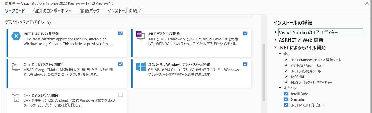 MAUI プロジェクトが動かない - rksoftware