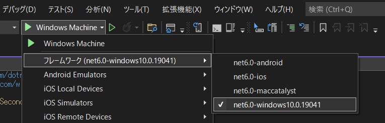 Visual Studio 2022 で MAUI が動かない (Android 解決) - rksoftware