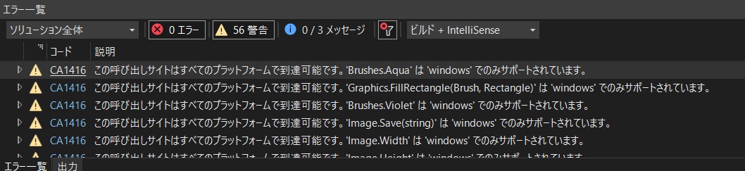System.Drawing.Common は今後使わないようにしたい話 - rksoftware