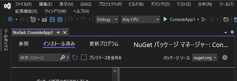 NuGet のパッケージソースを追加する - rksoftware