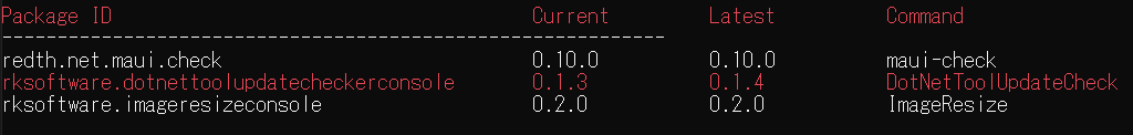 dotnet tool の更新確認 dotnet tool を更新しました。 - rksoftware