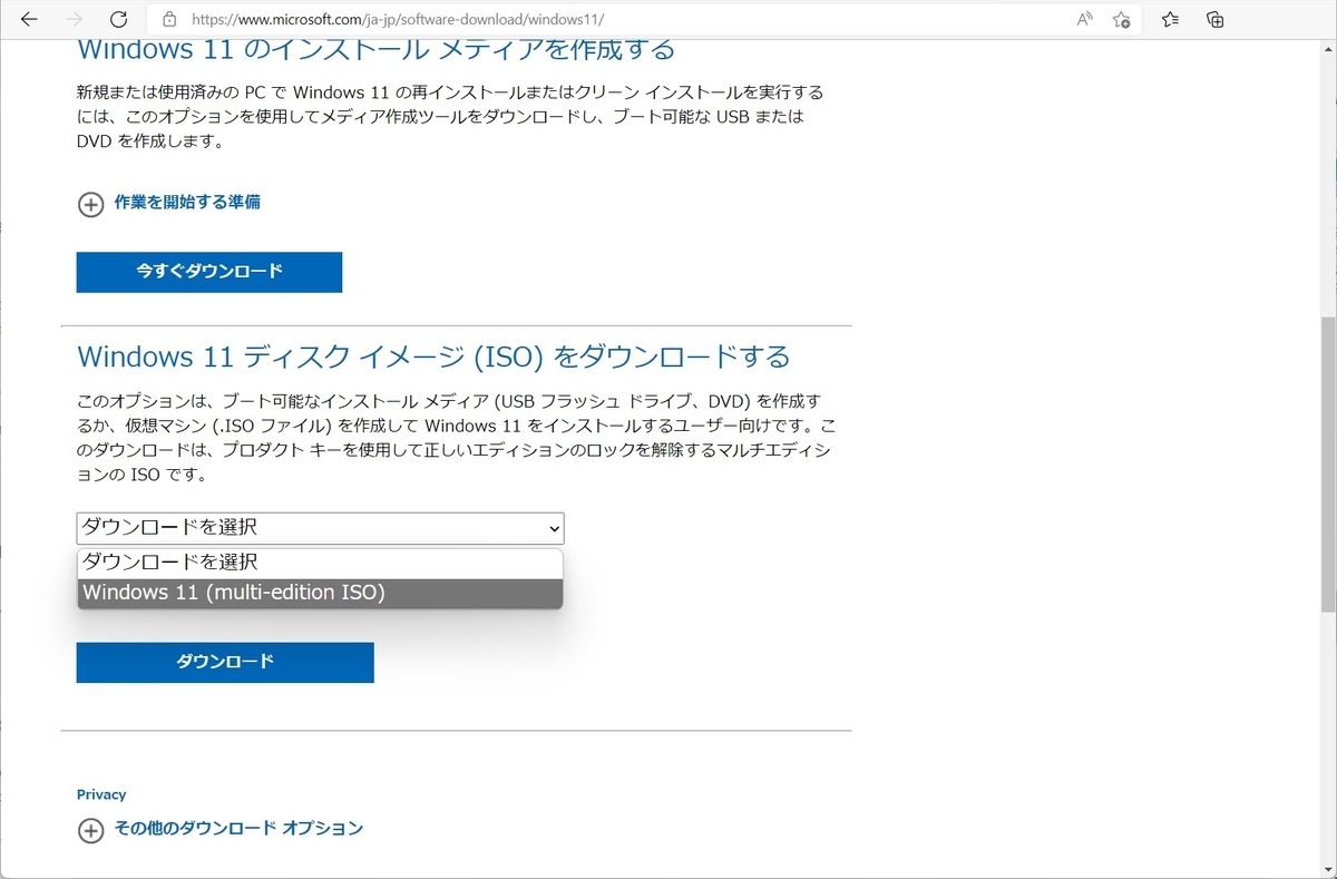 Windows 11 をダウンロードする - rksoftware
