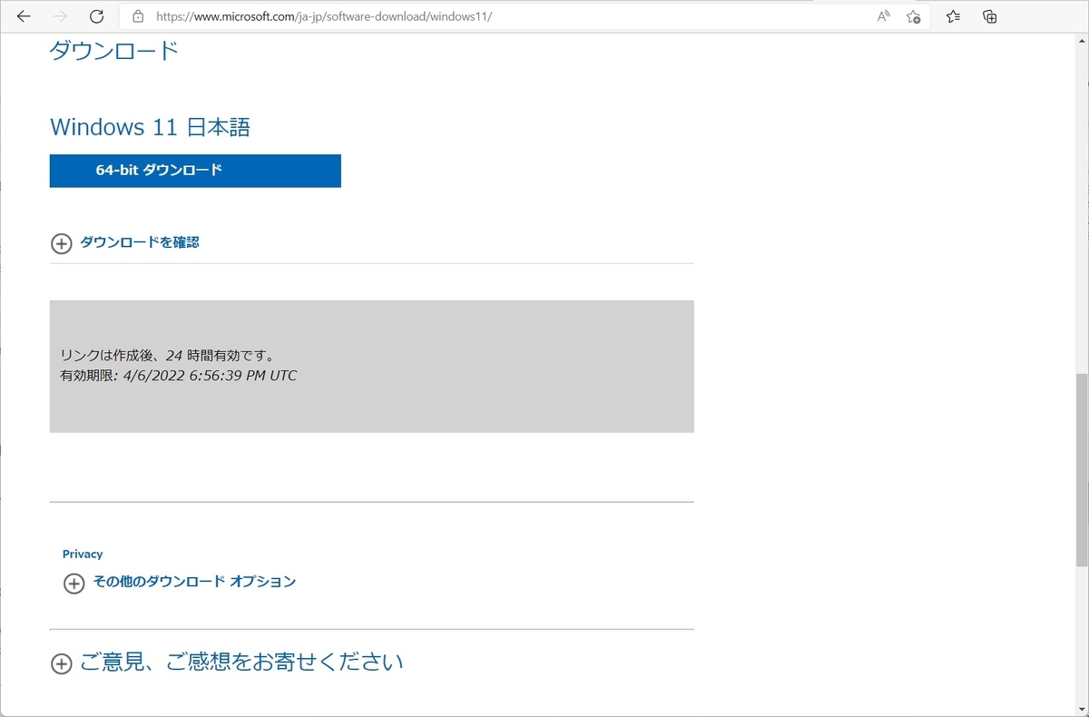 Windows 11 をダウンロードする - rksoftware
