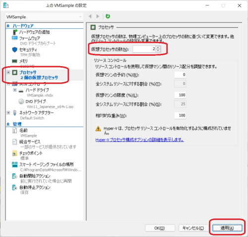 Hyper-V に Windows がインストールできない - rksoftware