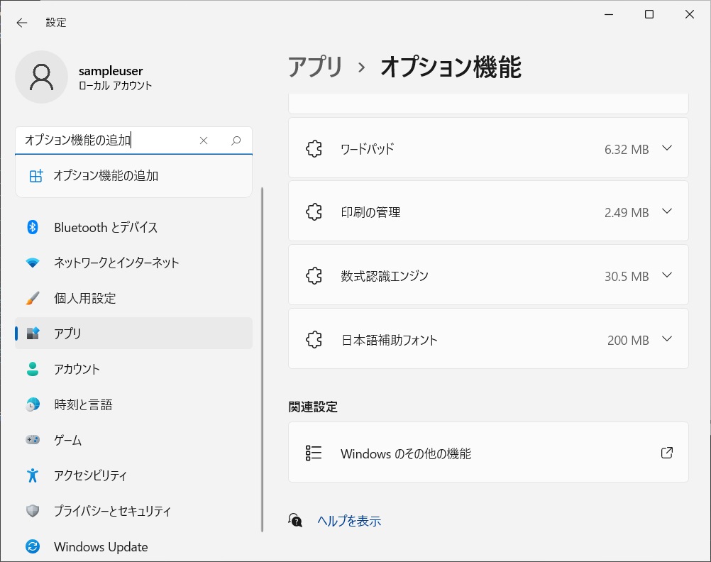 Hyper-V 上の仮想マシン Windows で Hyper-V を使う - rksoftware