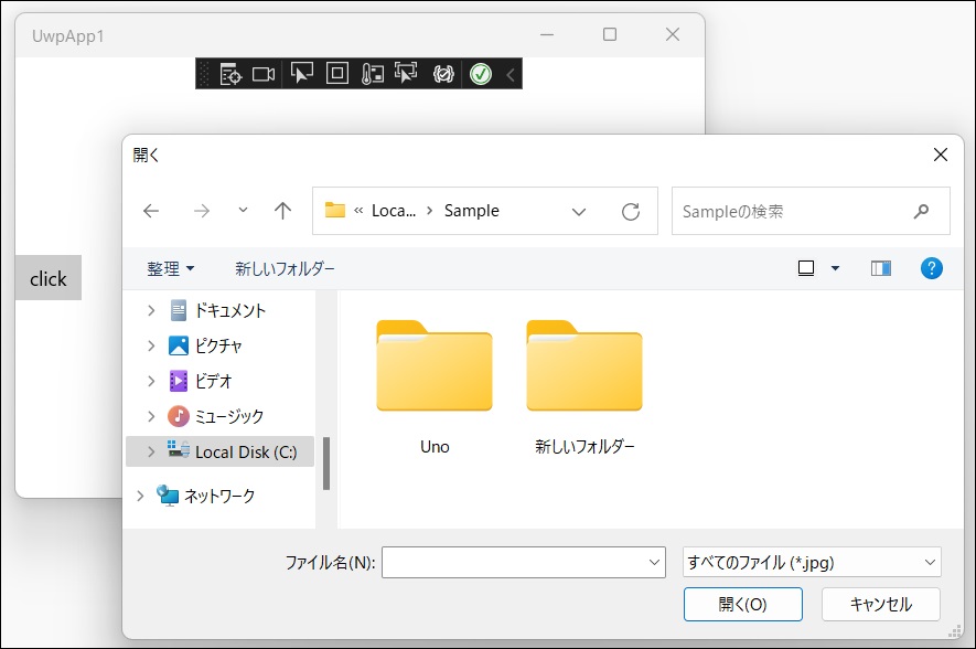 WinUI3 でファイル選択ダイアログが出したい！ - rksoftware