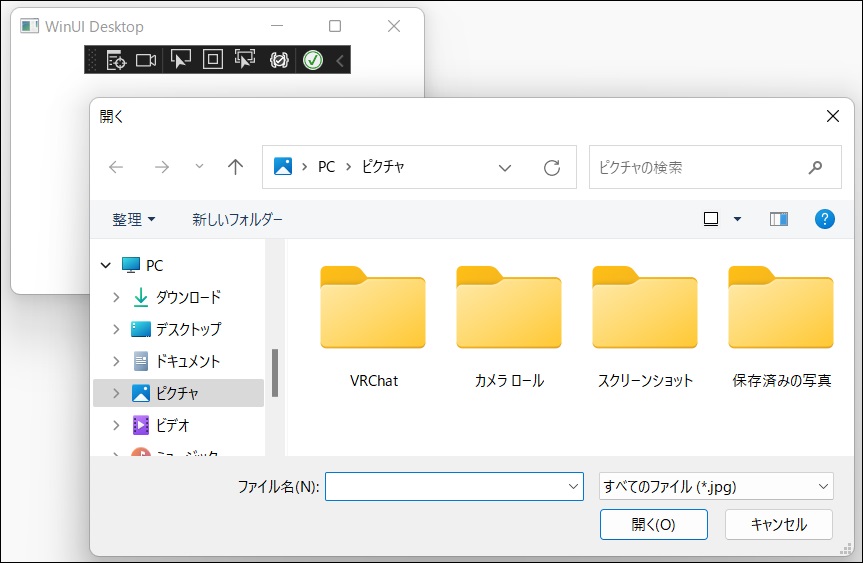 WinUI3 でファイル選択ダイアログが出したい！ - rksoftware