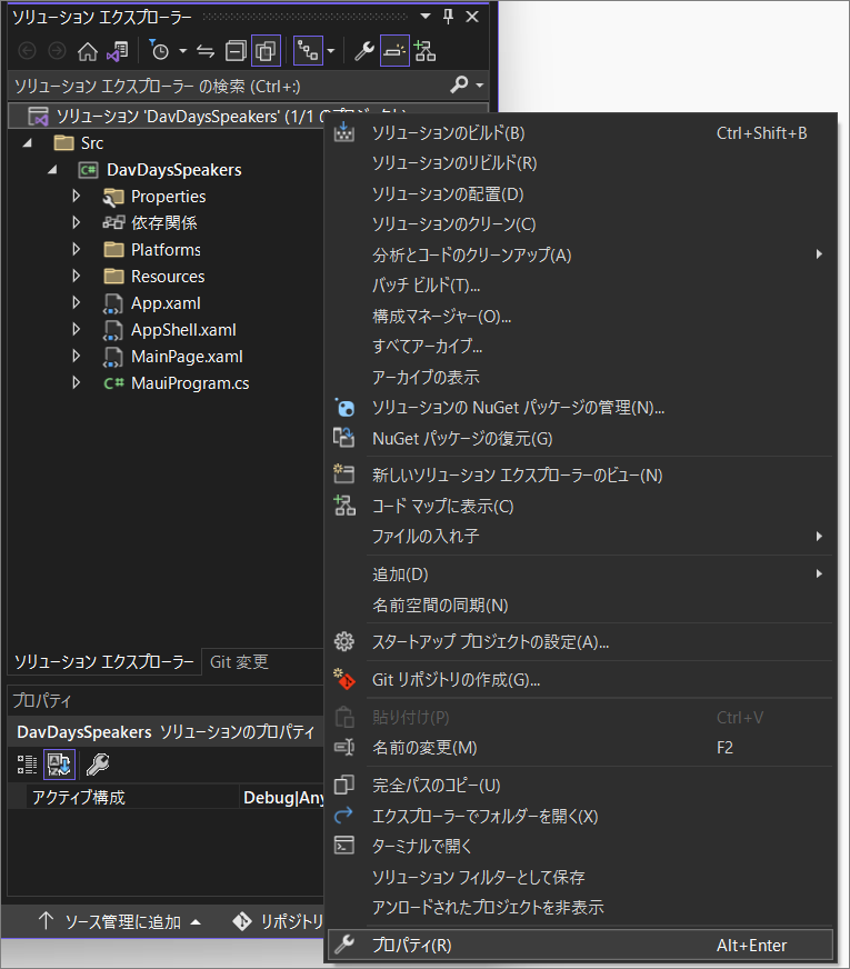 Maui デバッグ実行ができない Rksoftware