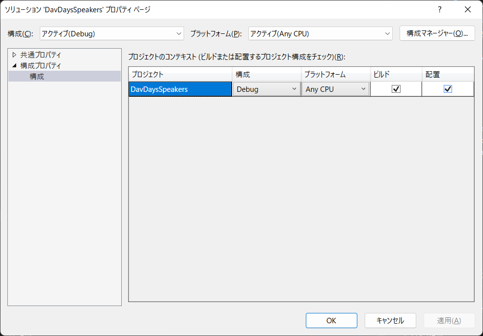 MAUI デバッグ実行ができない - rksoftware