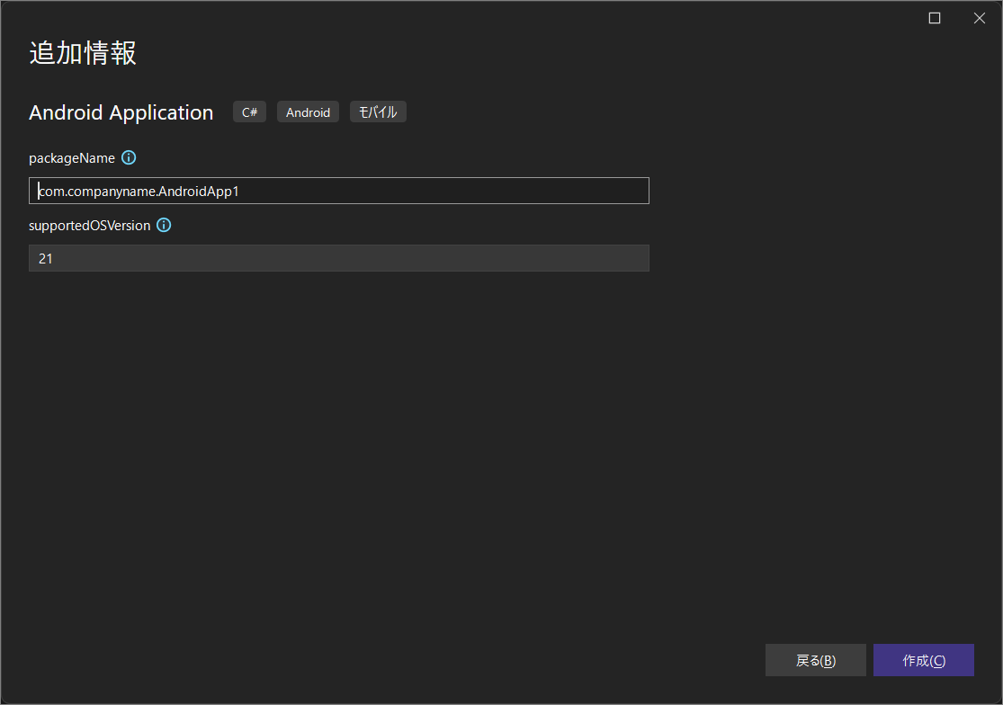 .NET で Android アプリを作る ( Windows ＆ Visual Studio & Windows Subsystem for Android) - rksoftware