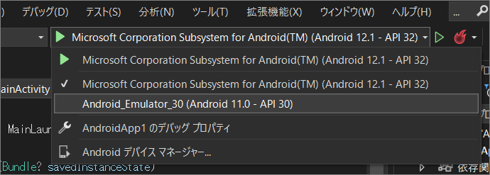 .NET で Android アプリを作る ( Windows ＆ Visual Studio & Windows Subsystem for Android) - rksoftware