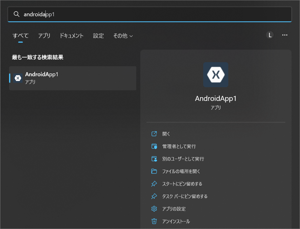 .NET で Android アプリを作る ( Windows ＆ Visual Studio & Windows Subsystem for Android) - rksoftware