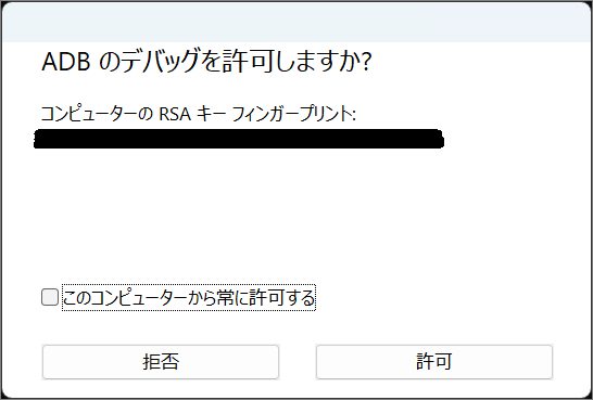 .NET で Android アプリを作る ( Windows ＆ Visual Studio & Windows Subsystem for ...