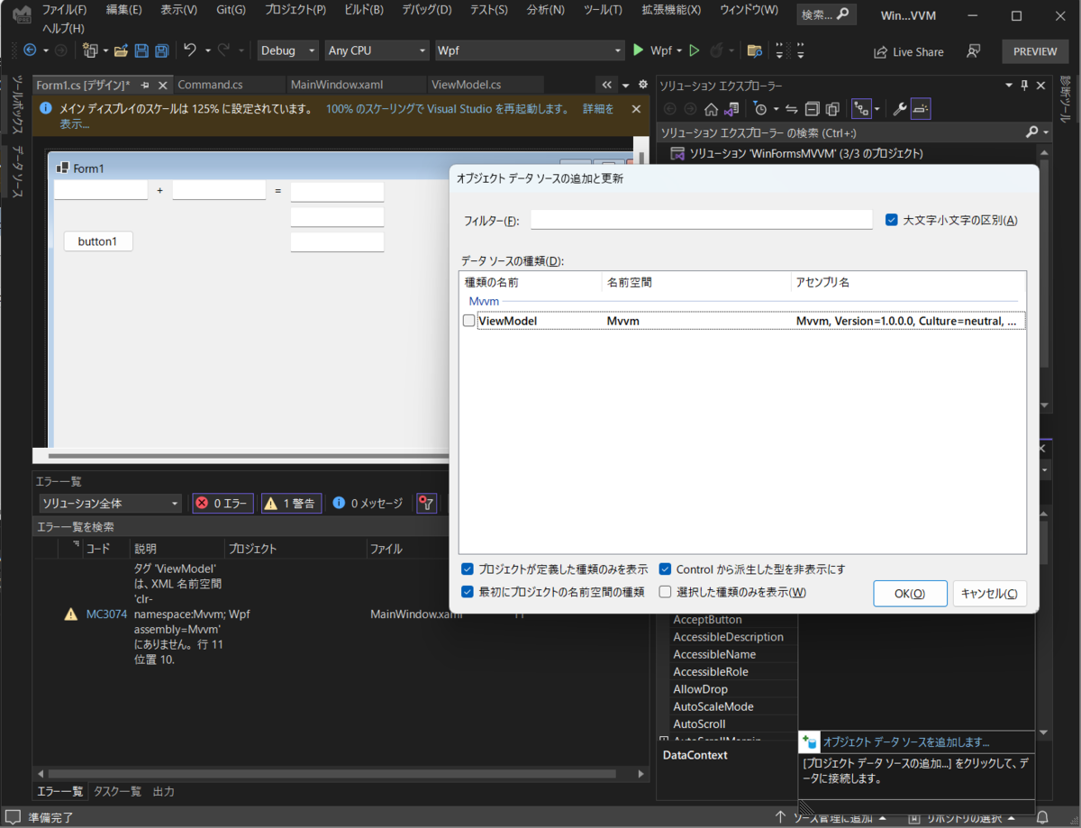 みんな大好き Windows フォームアプリでデータバインディングを改めて試してみた - rksoftware