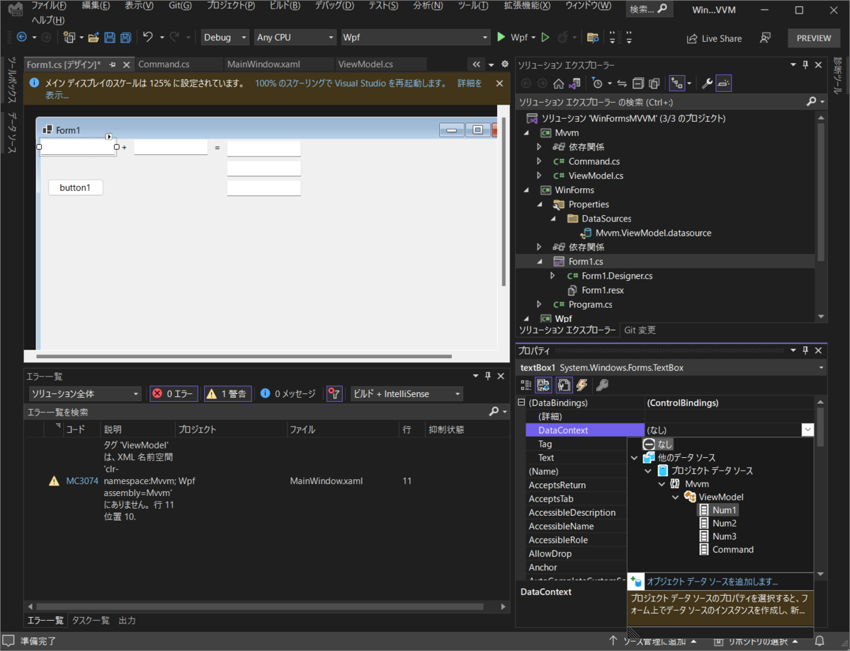 みんな大好き Windows フォームアプリでデータバインディングを改めて試してみた - rksoftware
