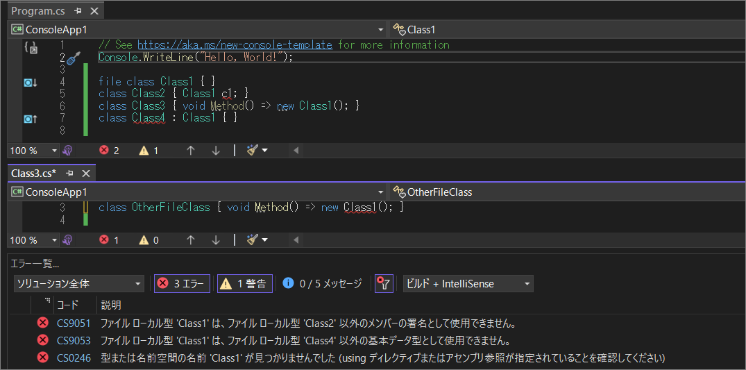 C# 11 の新機能を確認「ファイル スコープ型」 - rksoftware