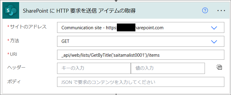 SharePoint REST API でリストのアイテムの情報を取得する - rksoftware