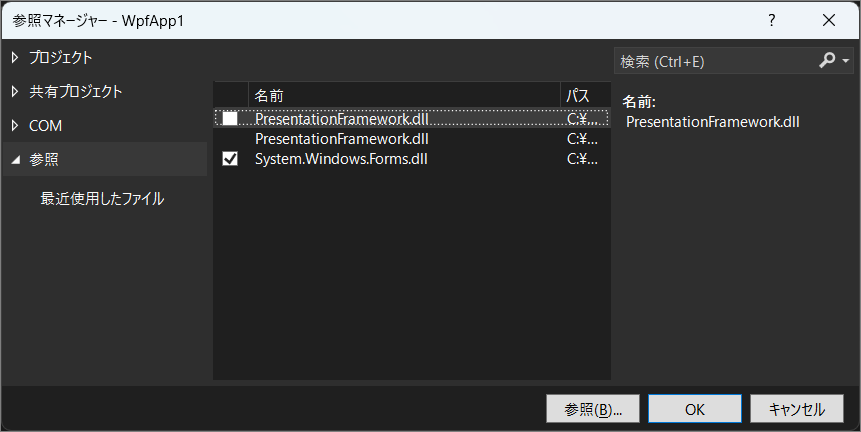 WPF で OpenFolderDialog - rksoftware