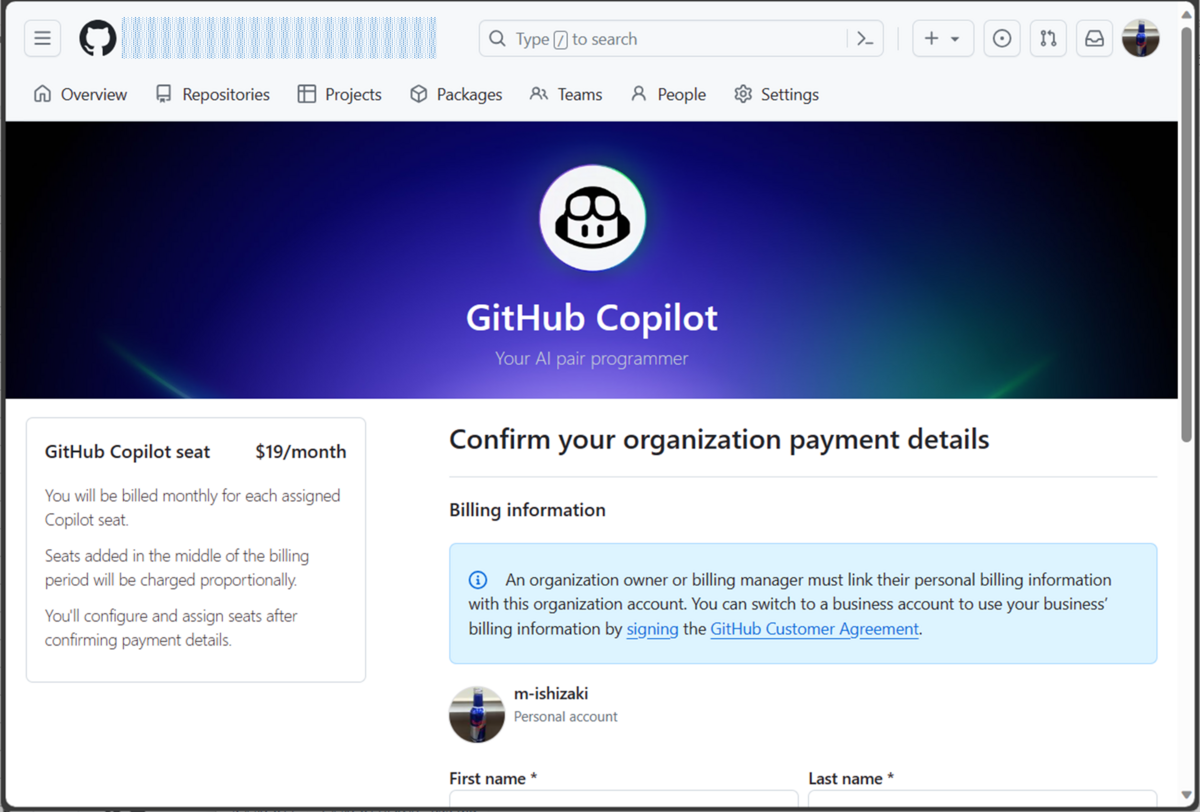 GitHub Copilot はじめました - rksoftware