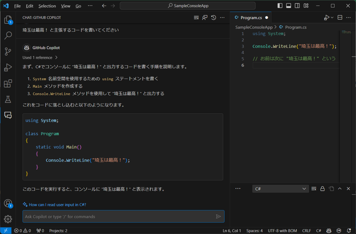 GitHub Copilot はじめました - rksoftware