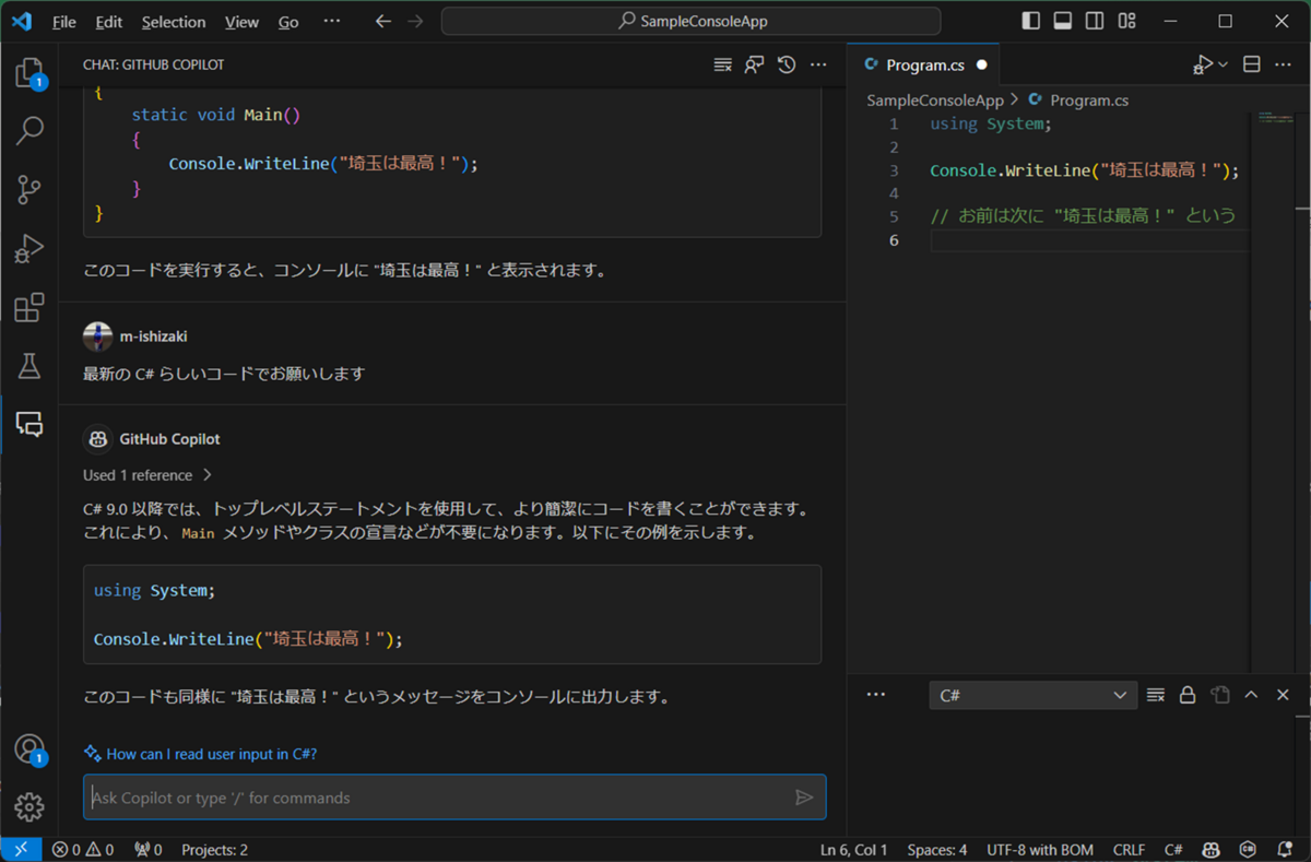 GitHub Copilot はじめました - rksoftware