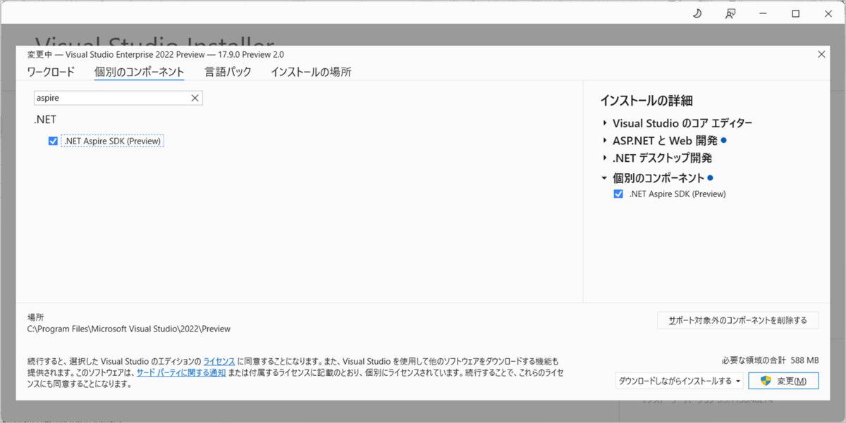 .NET Aspire を動かしてみる - rksoftware