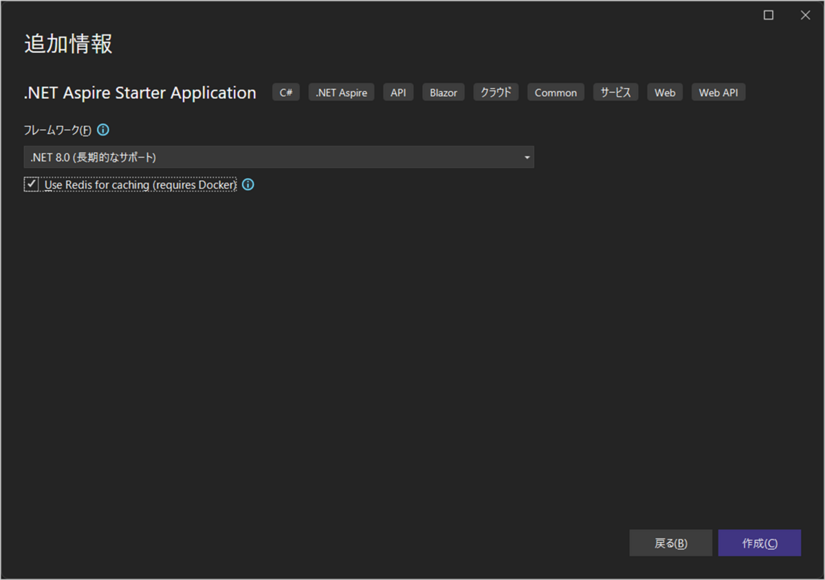 .NET Aspire のコンテナ部分 - rksoftware
