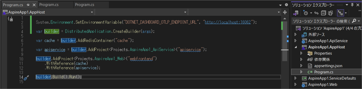.NET Aspire のテレメトリ送信先設定 - rksoftware