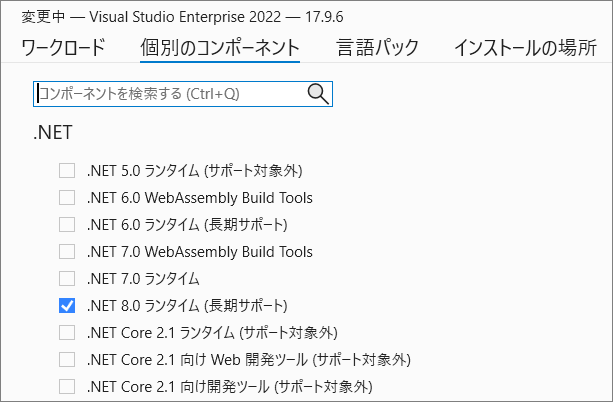 winget で .NET の Preview 環境を作る - rksoftware
