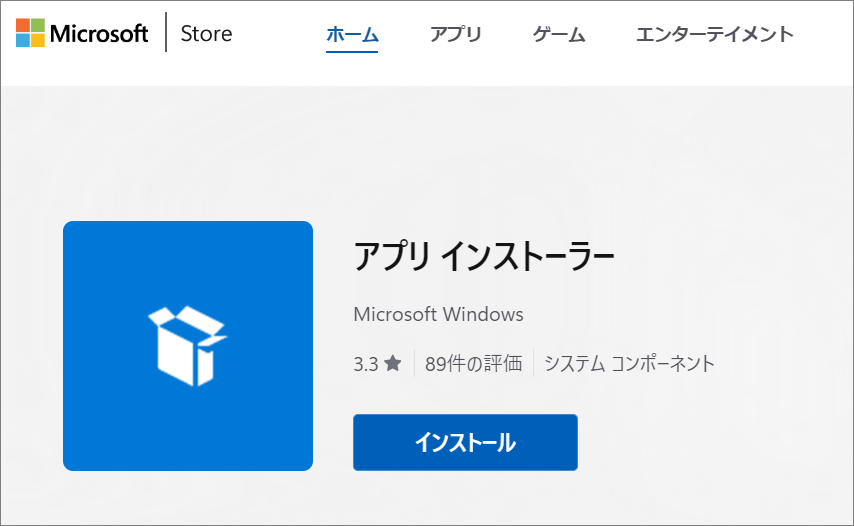 winget で .NET の Preview 環境を作る - rksoftware