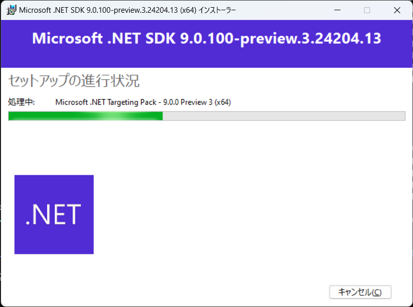 winget で .NET の Preview 環境を作る - rksoftware