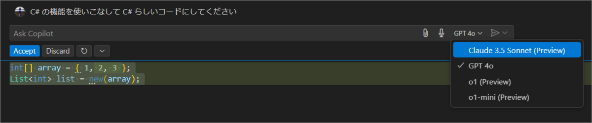 GitHub Copilot Chat の AI モデルを変更する - rksoftware