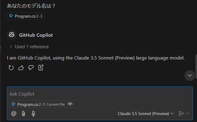 GitHub Copilot Chat の AI モデルを変更する - rksoftware
